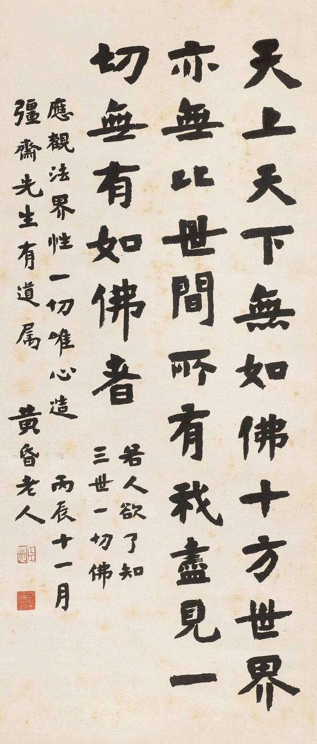 从佛法中来——弘一法师书法浅析