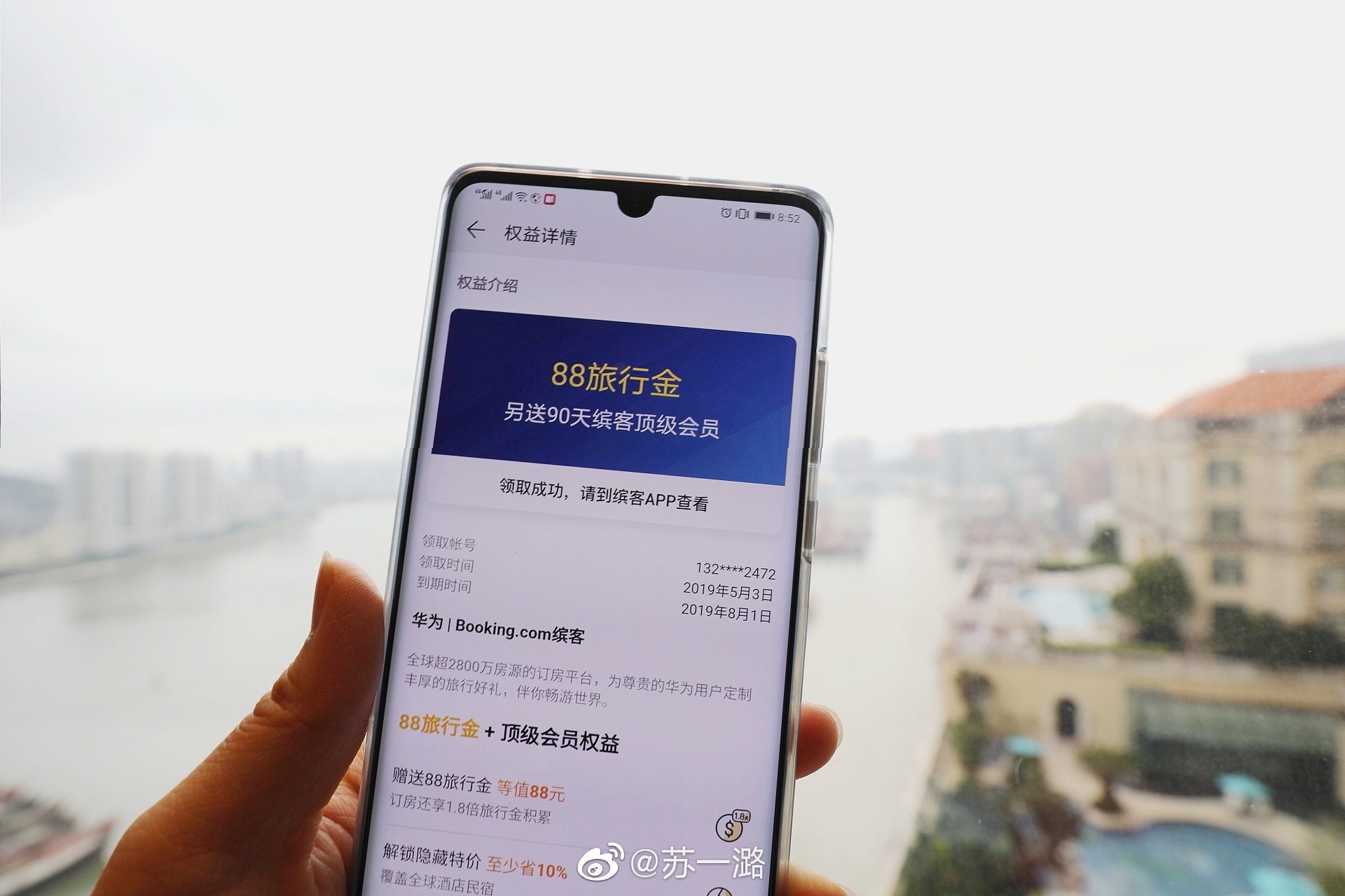 这次在澳门入住的十六浦索菲特酒店是在Booking.com预定的__财经头条