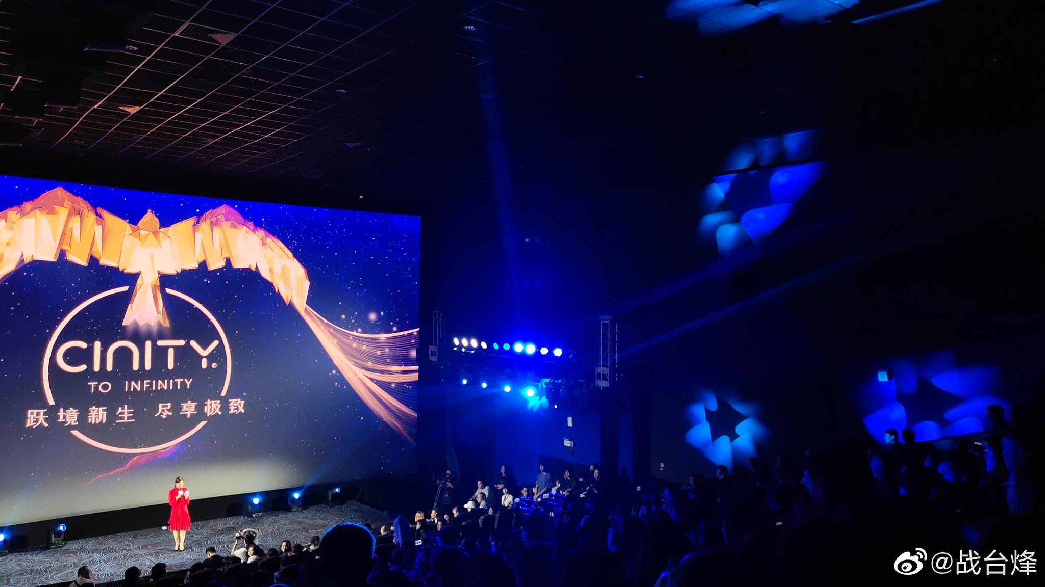 由华夏电影全力打造的CINITY影院系统