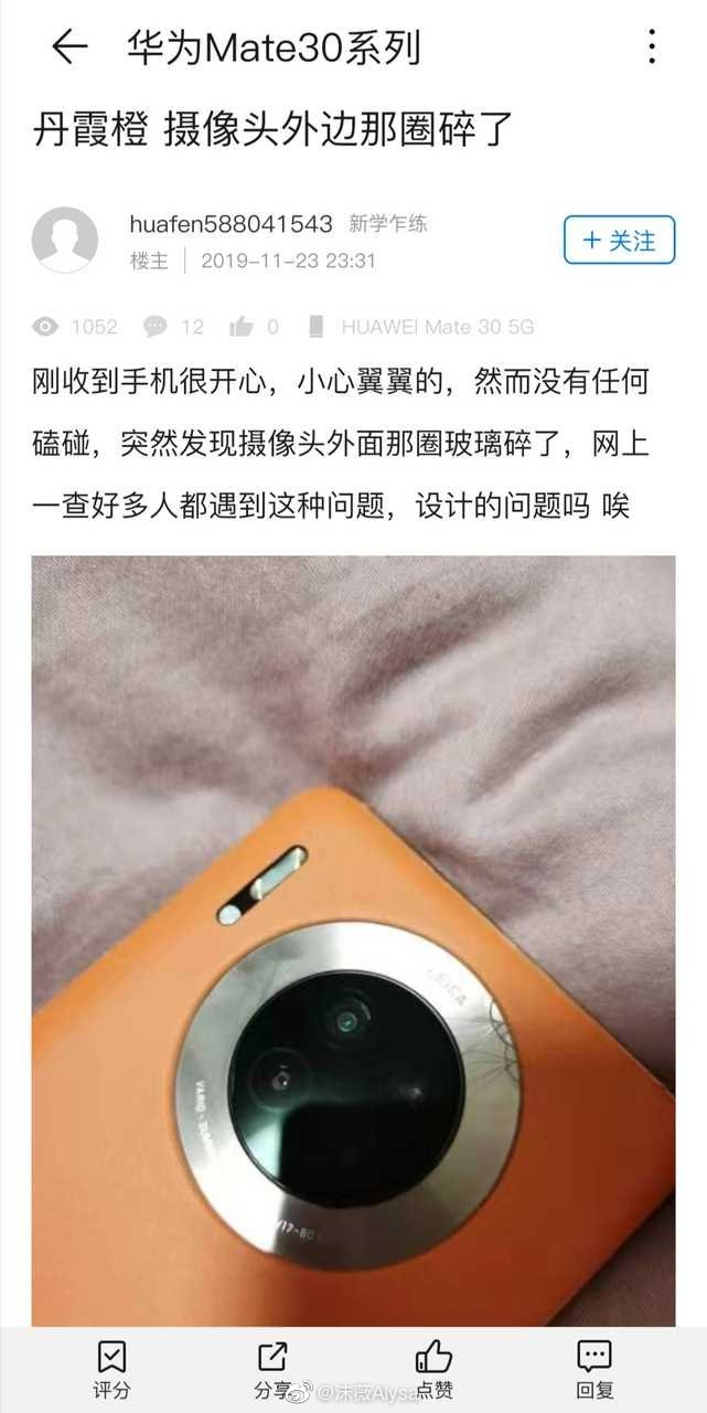 看到喜欢的华为 Mate 30 素皮版批量翻车我就不难过了 还好我买不起|翻车|碎裂|华为_新浪新闻
