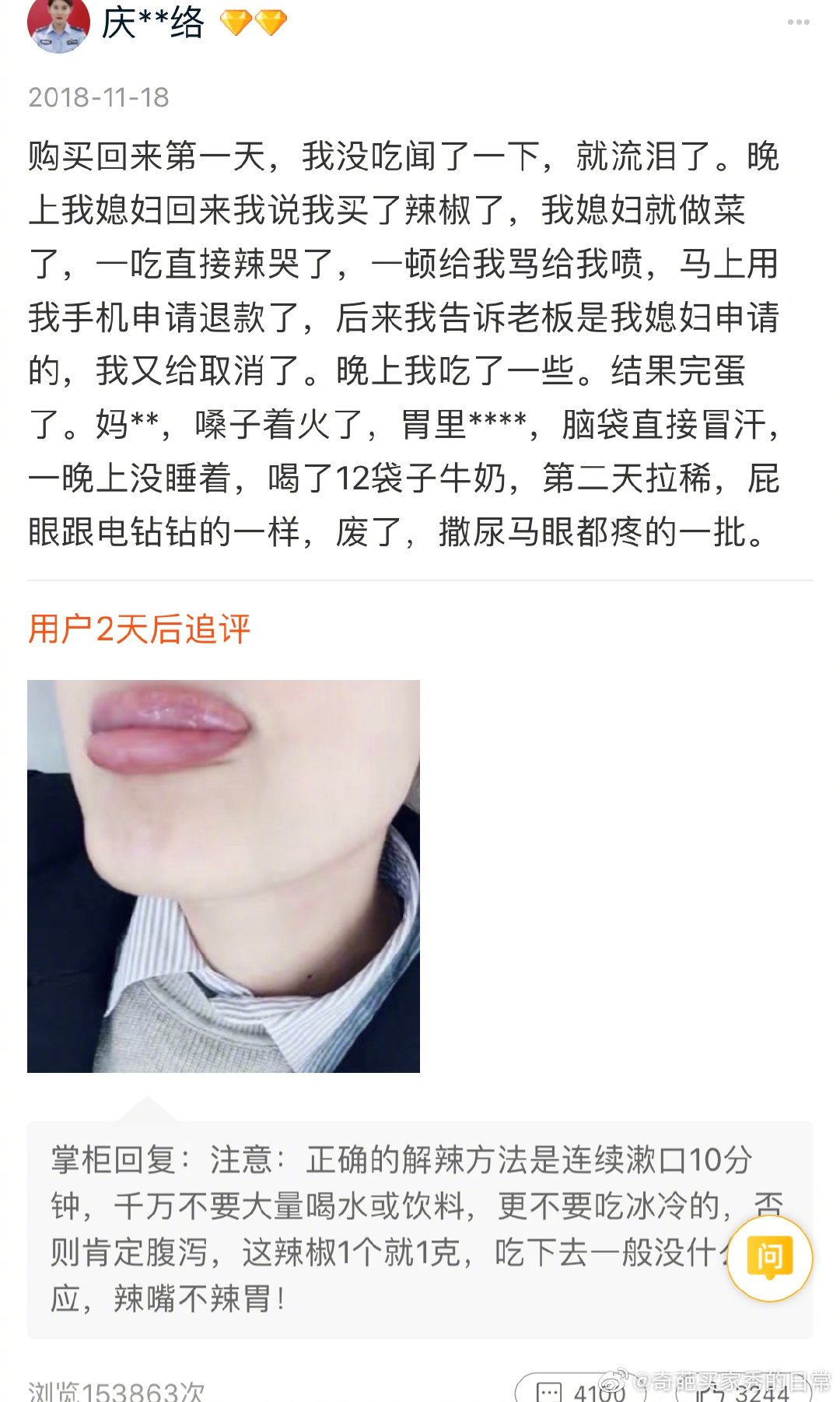 卧槽!!!这也太tm可怕了,买家秀都是些狠人