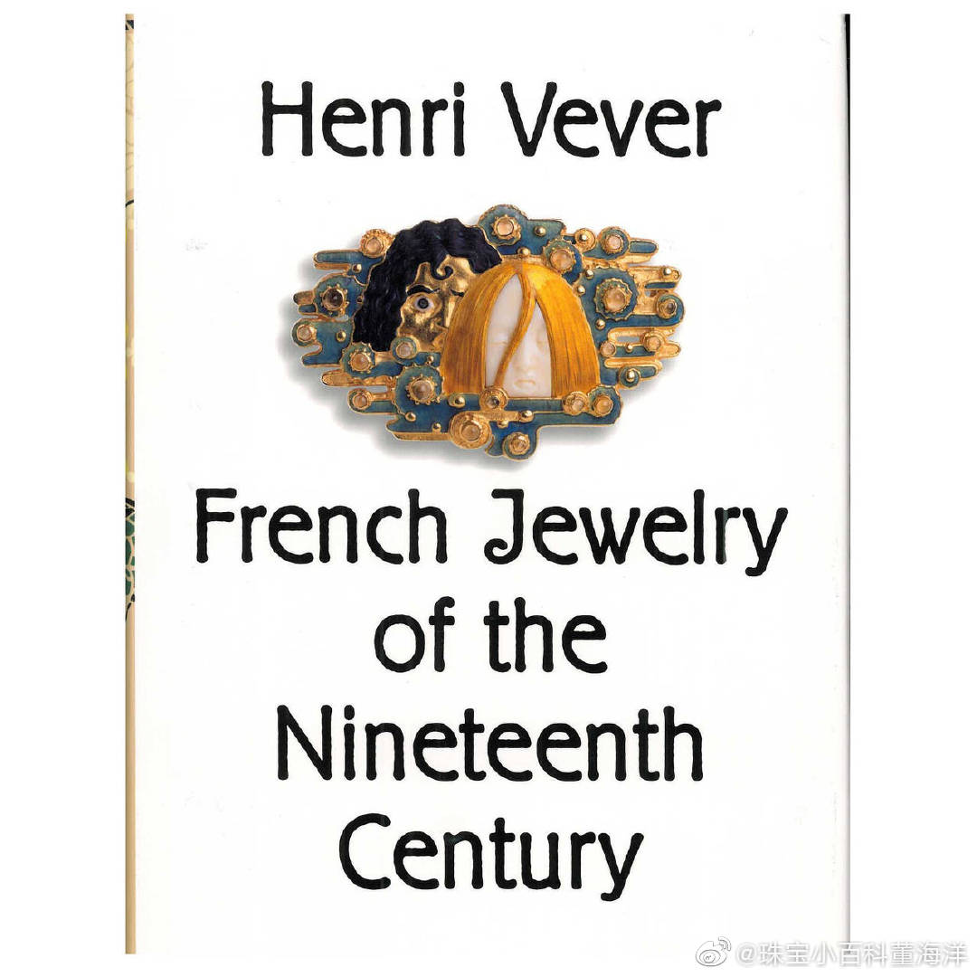 推书——《Henri Vever - French Jewelry of the Nineteenth Century|小百科|强烈推荐|珠宝 ...
