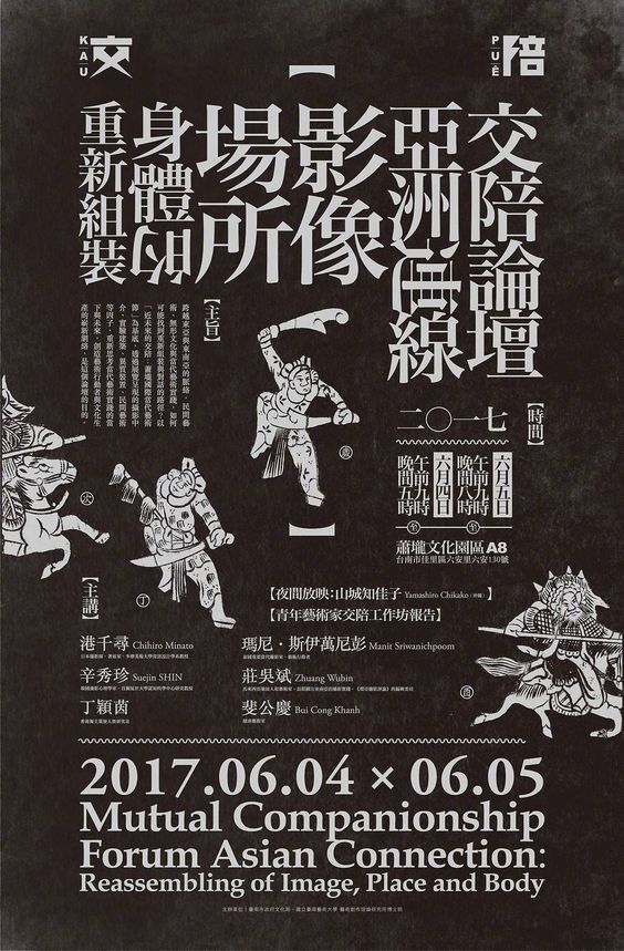 日本优秀排版海报设计|排版|设计_新浪新闻