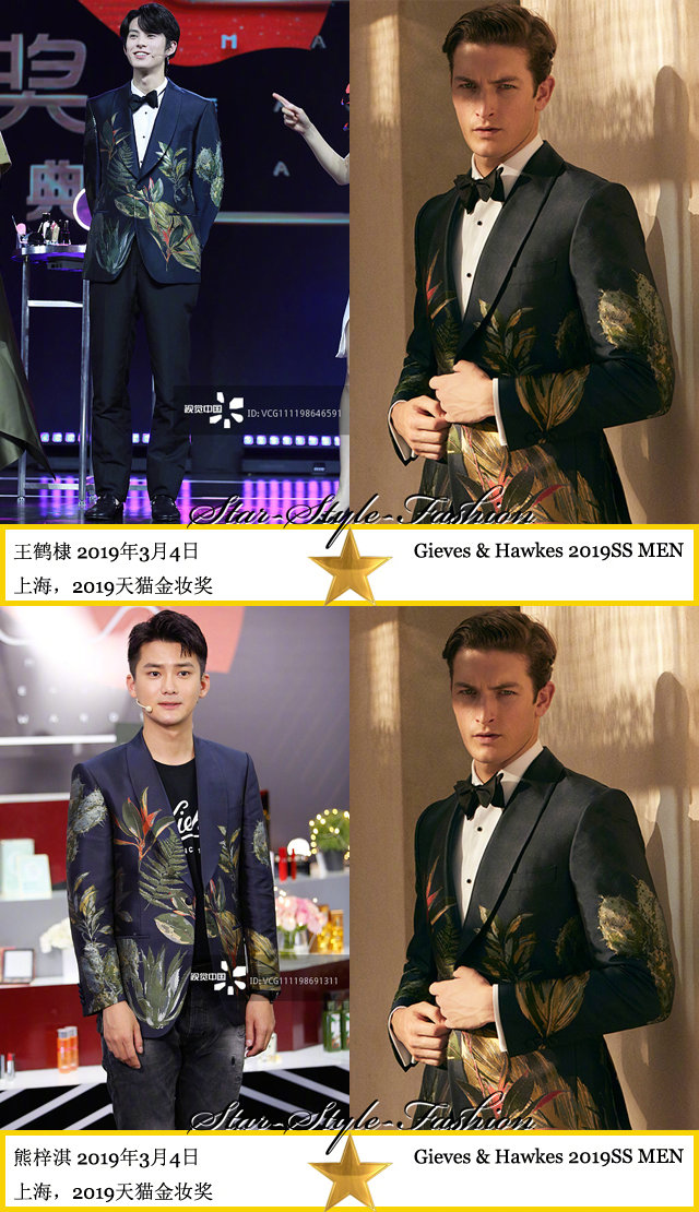 王鹤棣与熊梓淇同时同场身着Gieves & Hawkes2019春夏男士系列热带植|熊梓淇|热带|王鹤棣_新浪新闻