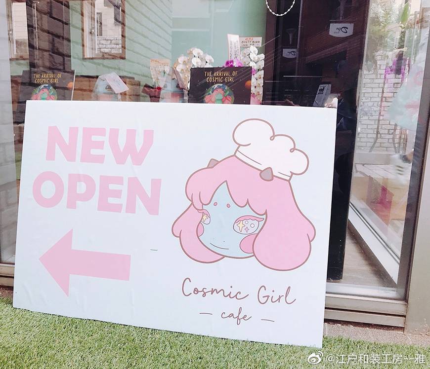 Cosmic Girl Cafe 🌱 🌷🌸西班牙插画师Okokume绘制的宇宙精|插画师|神宫|甜品店_新浪新闻