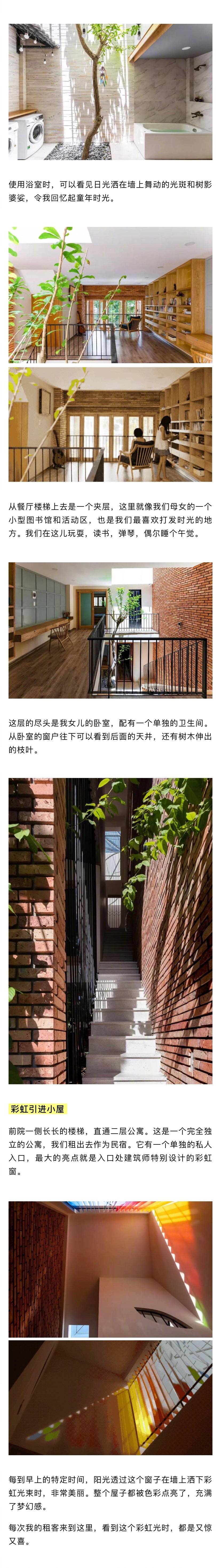 2018年，越南单亲妈妈thuy委托两位年轻建筑师vinh和cuong
