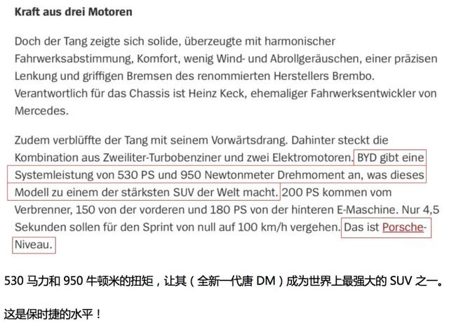 纽北试驾全新一代唐DM，出色表现令德国车评师赞不绝口-新浪汽车