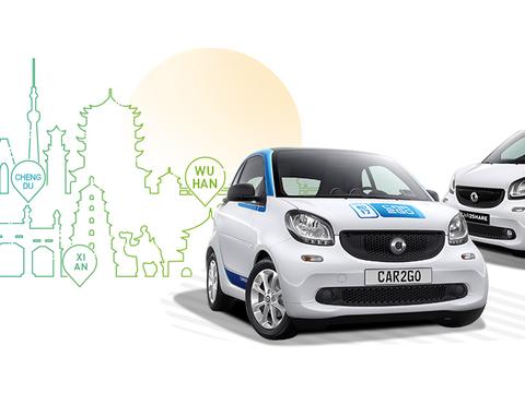 深度融合 一“新”为您 car2go中国将进行“2.0”全面升级-新浪汽车