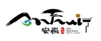 安徽旅游历届LOGO，这一届你怎么看？