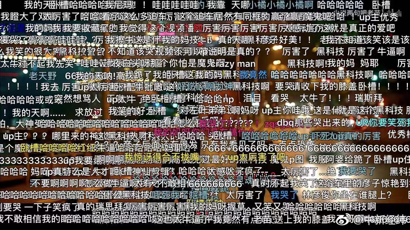 B站发布2018年度弹幕 “前方高能”排年度热词第二 财经头条