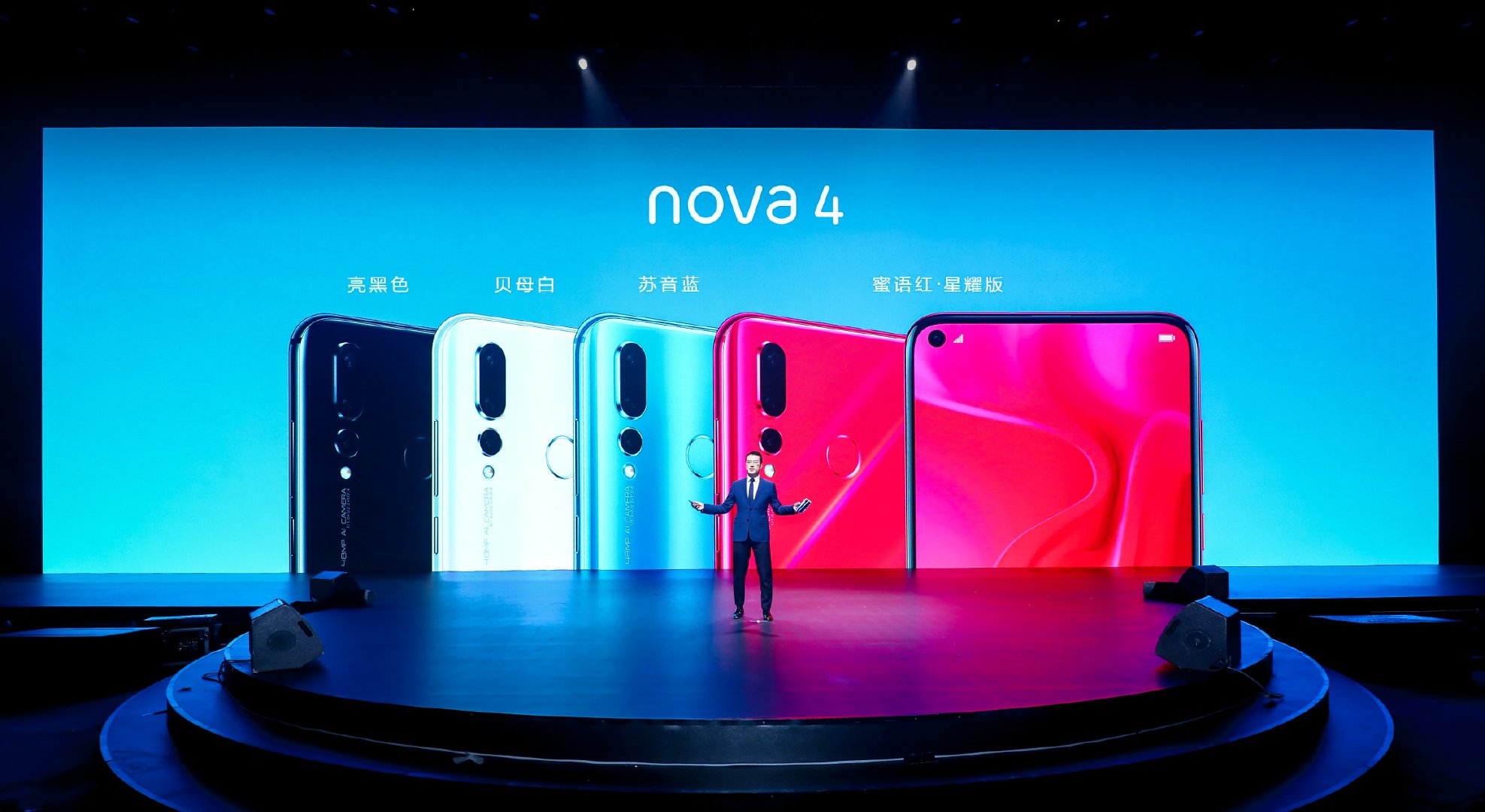 首款自拍极点全面屏手机华为nova4于12月17日正式发布