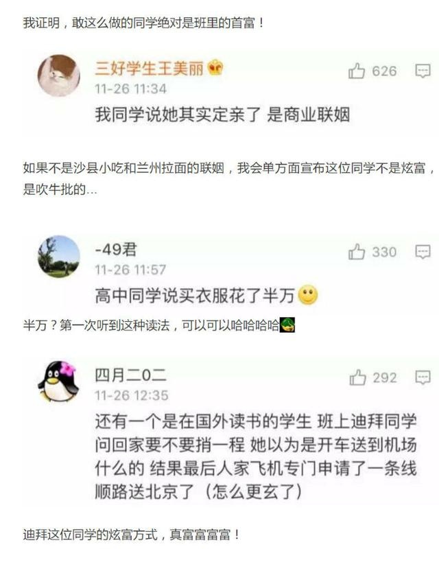 你见过最装逼的花式炫富是怎样的?网友的遭遇可以说是非常精彩了