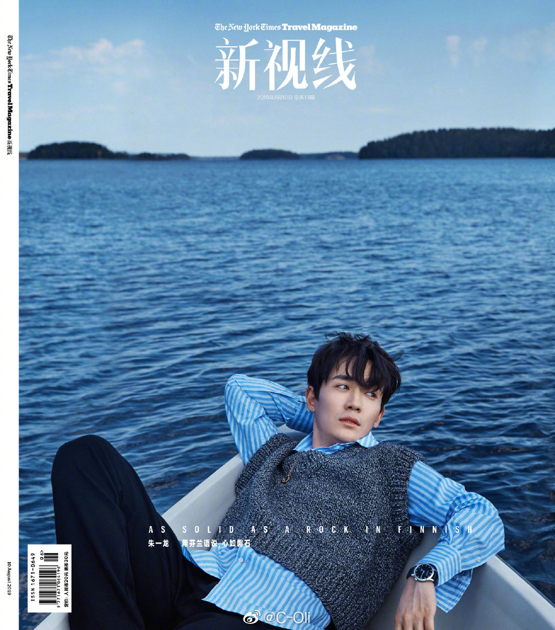 The New York Times Travel Magazine August 2019 || 《新视线》八|新视线|李贺|朱一龙_新浪新闻