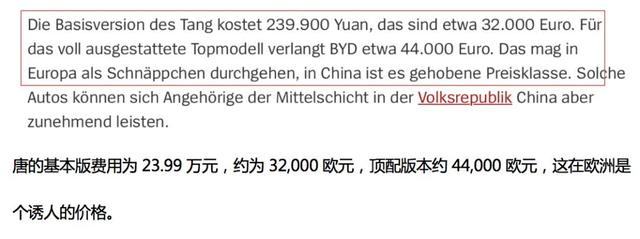 纽北试驾全新一代唐DM，出色表现令德国车评师赞不绝口-新浪汽车