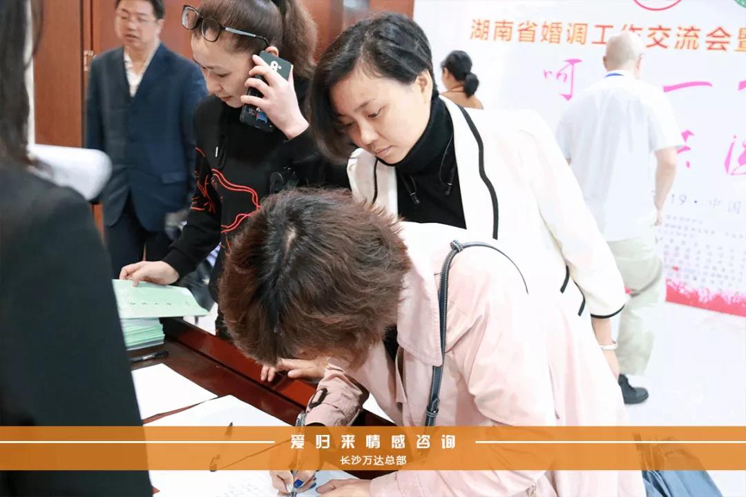 爱归来参加湖南婚调工作经验交流会|周汉莲|湖南省|交流会_新浪新闻
