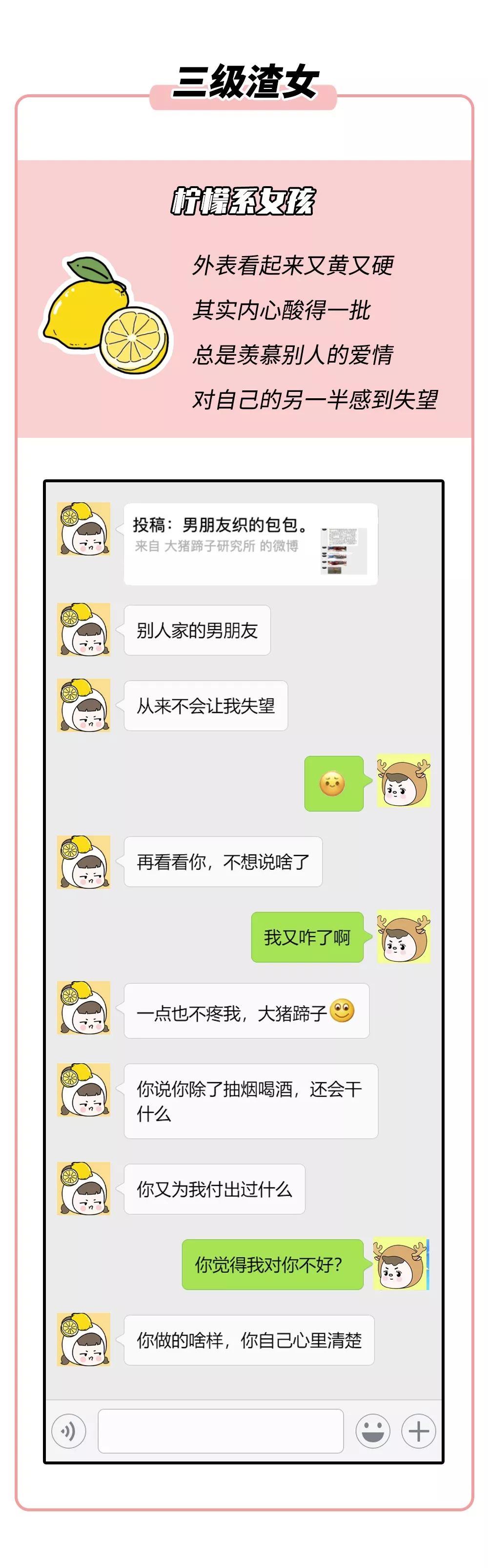 “16000块都不给？没钱谈个毛线恋爱！”渣女聊天记录曝光，看完毁三观！