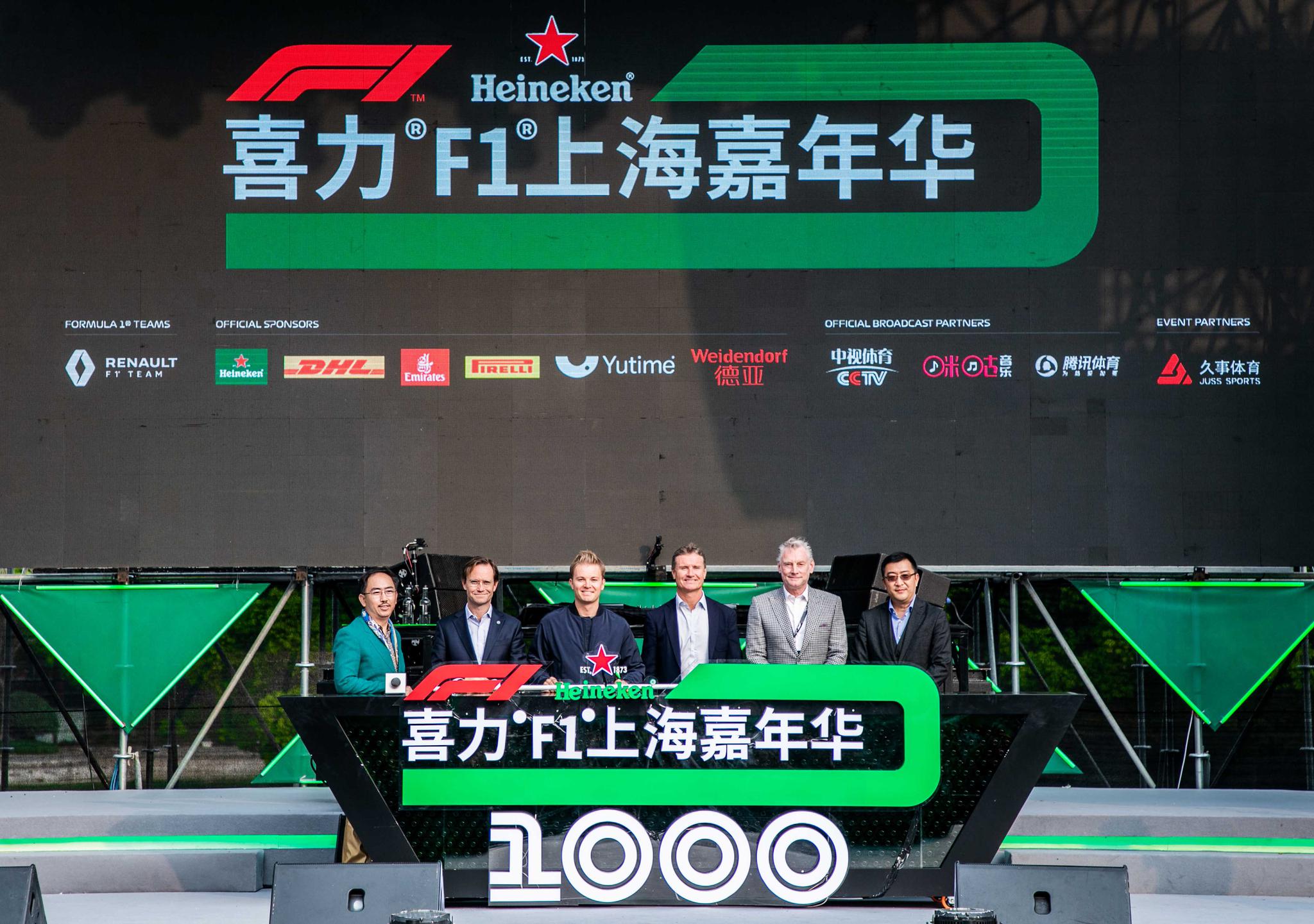 喜力®F1®上海嘉年华狂欢派对震撼来袭,欢庆F1®大奖赛第1000站里程碑_新浪新闻
