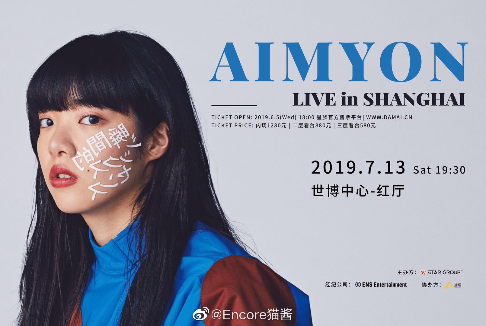AIMYON LIVE IN SHANGHAI