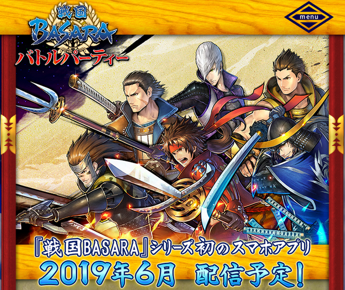 iOS/安卓《战国BASARA 战斗派对》（Sengoku BASARA Battle Party）正|安卓|配音|战国BASARA 战斗派对_新浪新闻