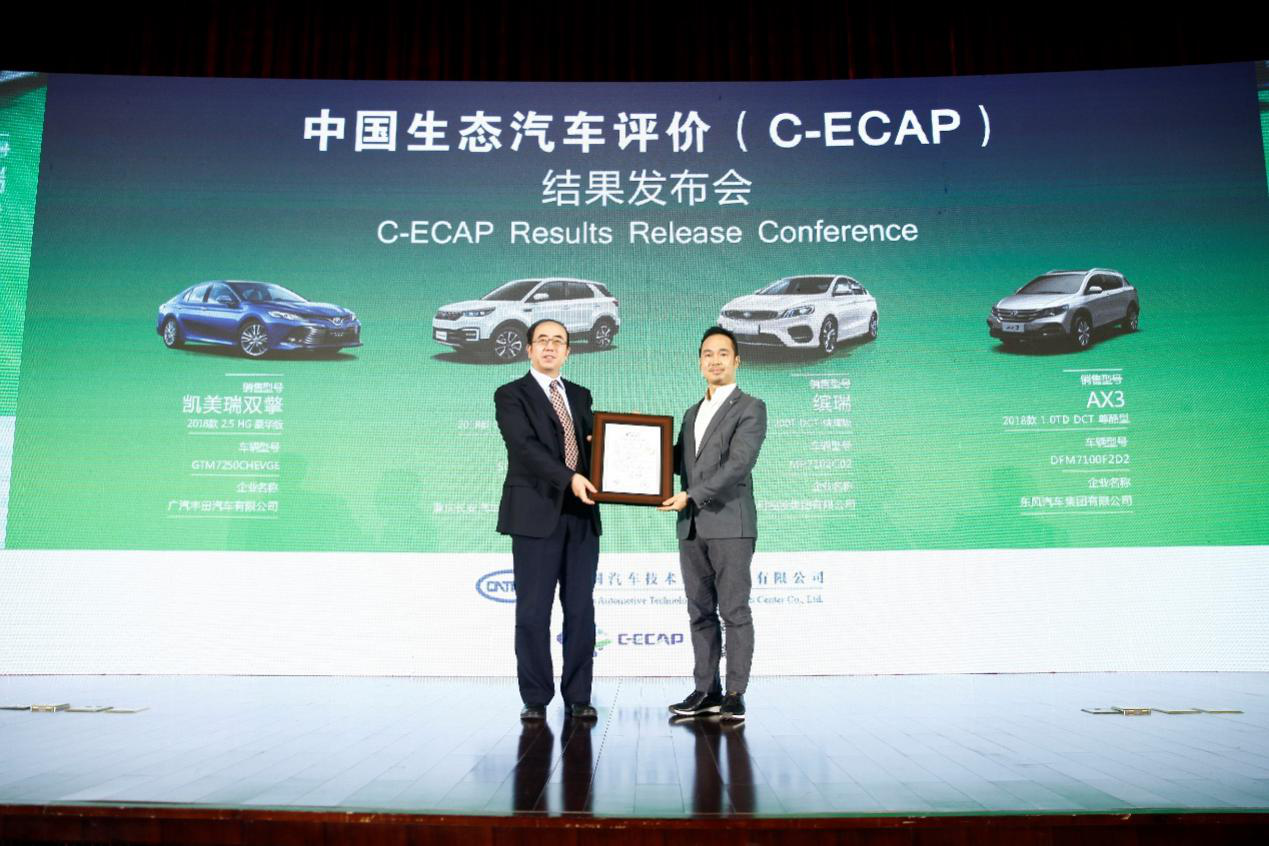 C-ECAP第二批生态车型评选出炉，四款车型均达认证标准-新浪汽车