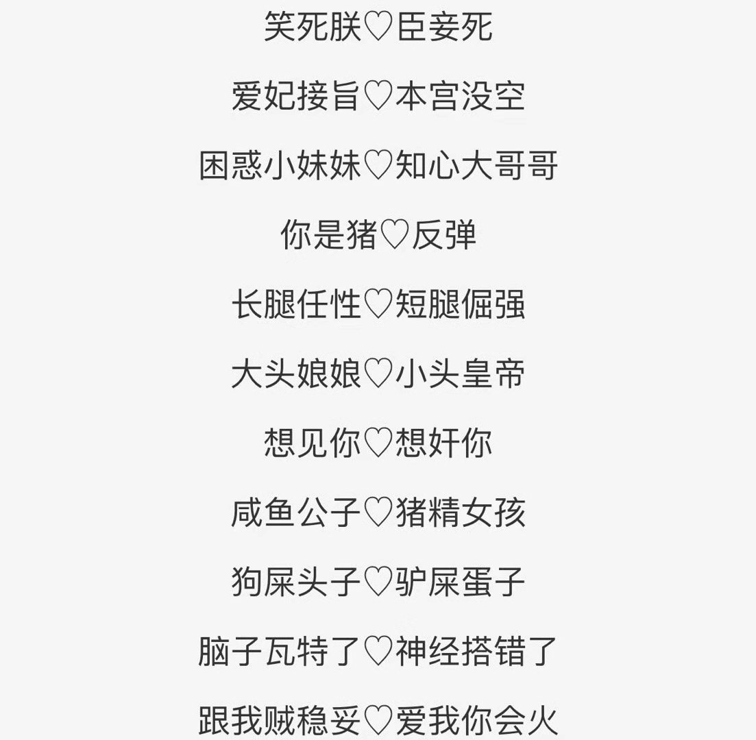 情侣昵称总汇!你会给男友起什么有趣的外号?
