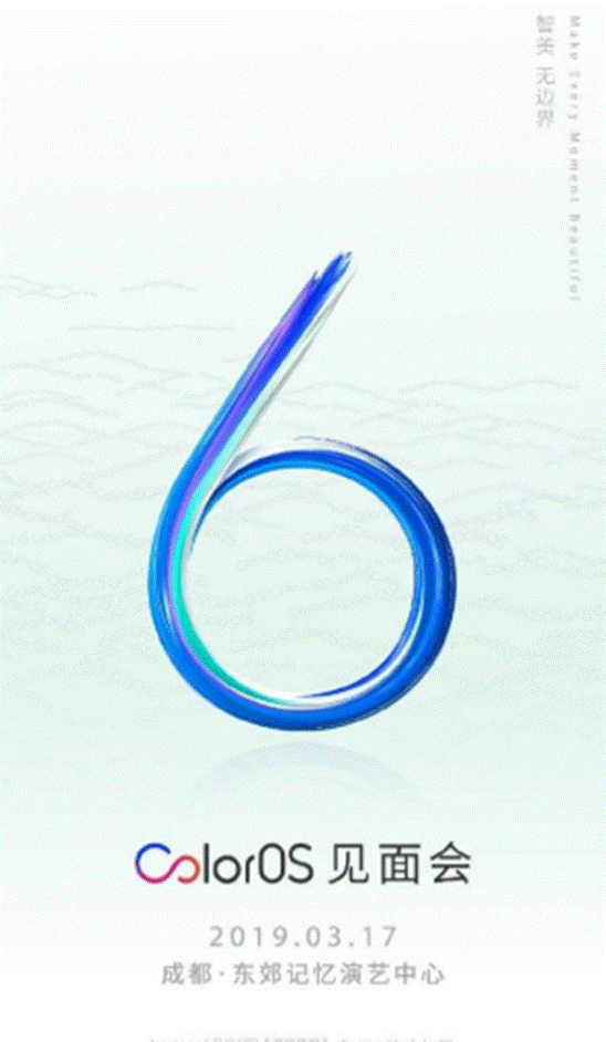 ColorOS 6重磅发布，助力OPPO Reno智美无边界__财经头条