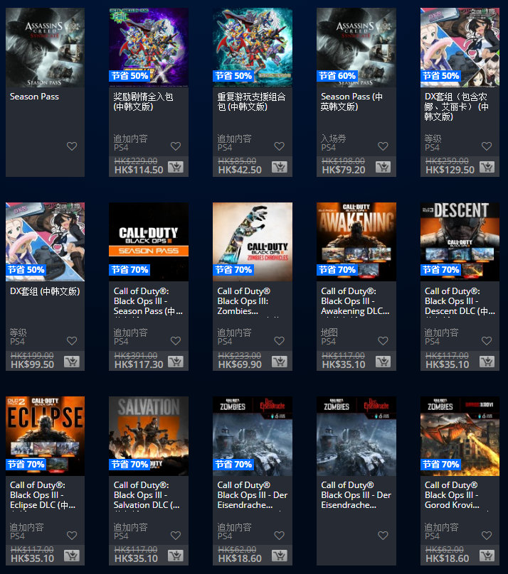 PSN港服夏末优惠促销开启