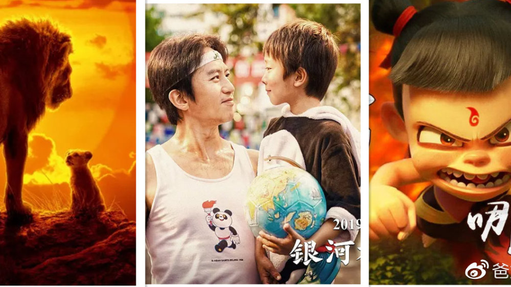 邓超《银河补习班》、《狮子王》、《哪吒》，哪一部适合带孩子一起去_新浪新闻