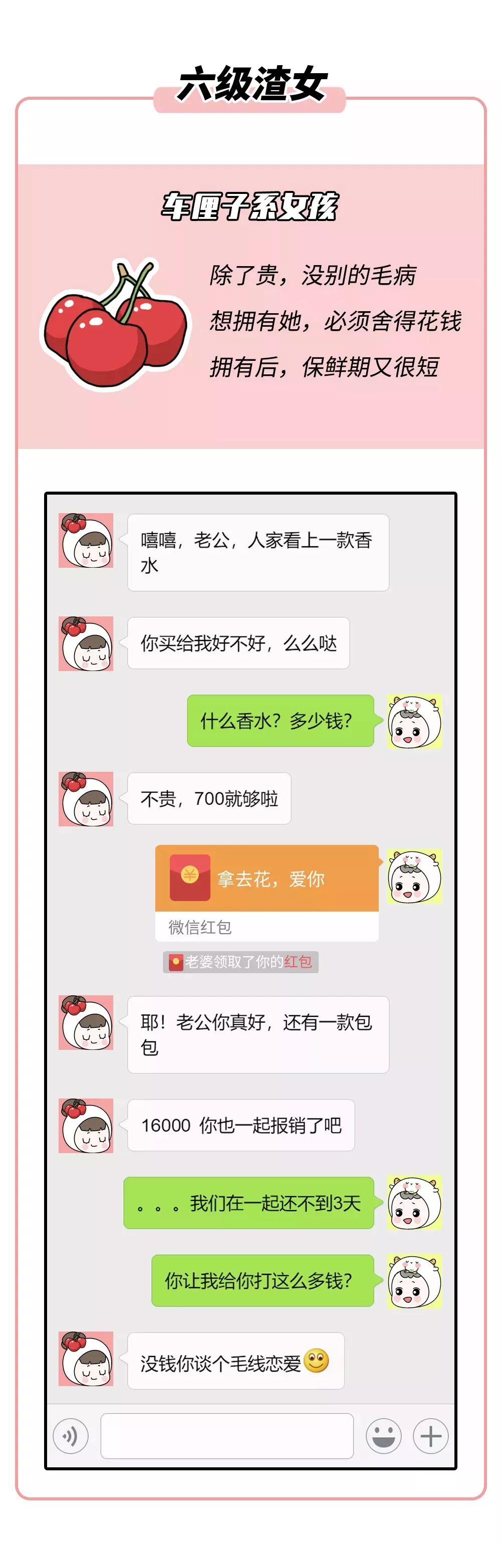 “16000块都不给？没钱谈个毛线恋爱！”渣女聊天记录曝光，看完毁三观！