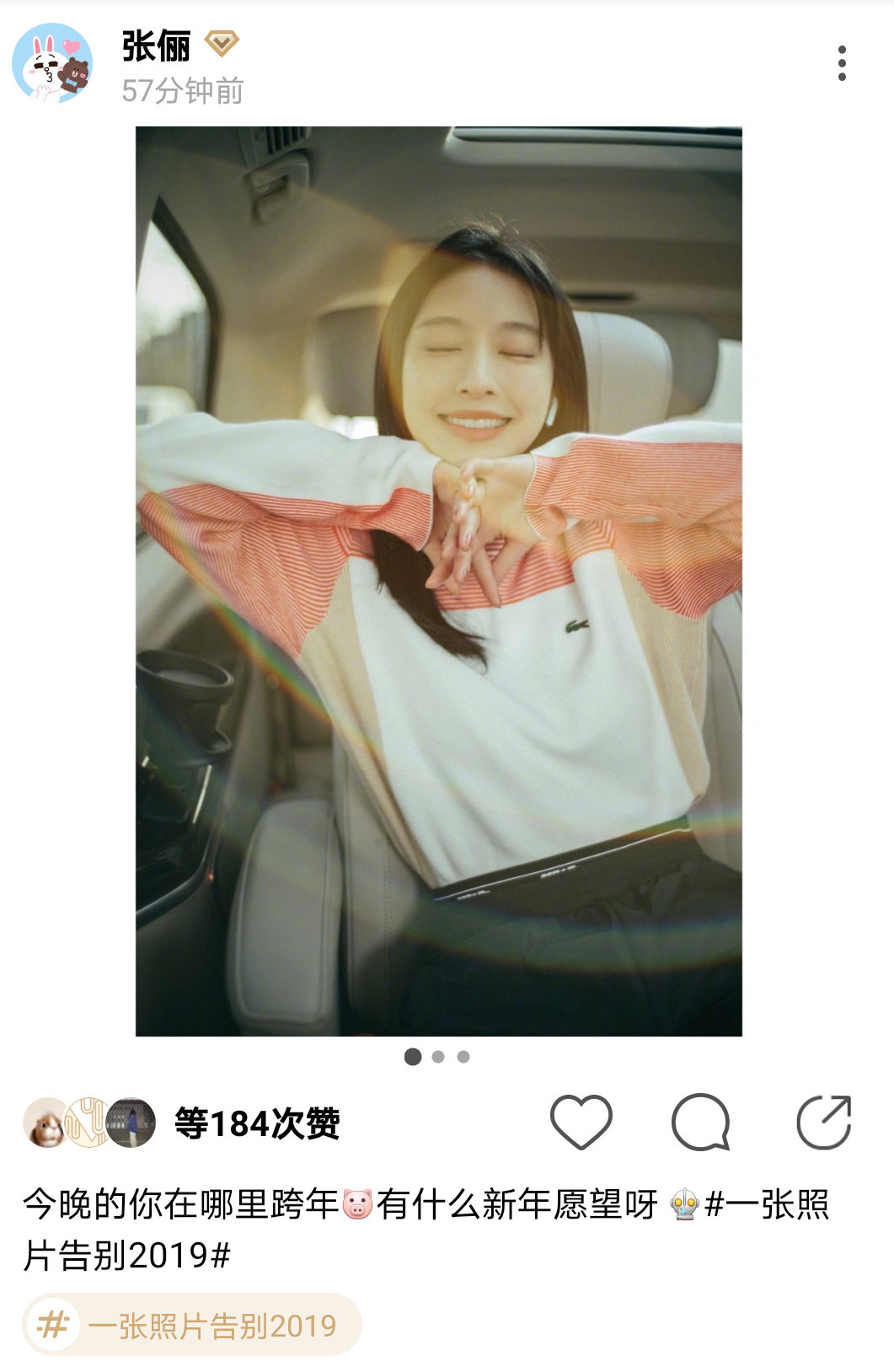 快看看@火箭少女101_Yamy @灵超DIDI @木子洋KWIN @岳岳PINKRAY @蕭亞