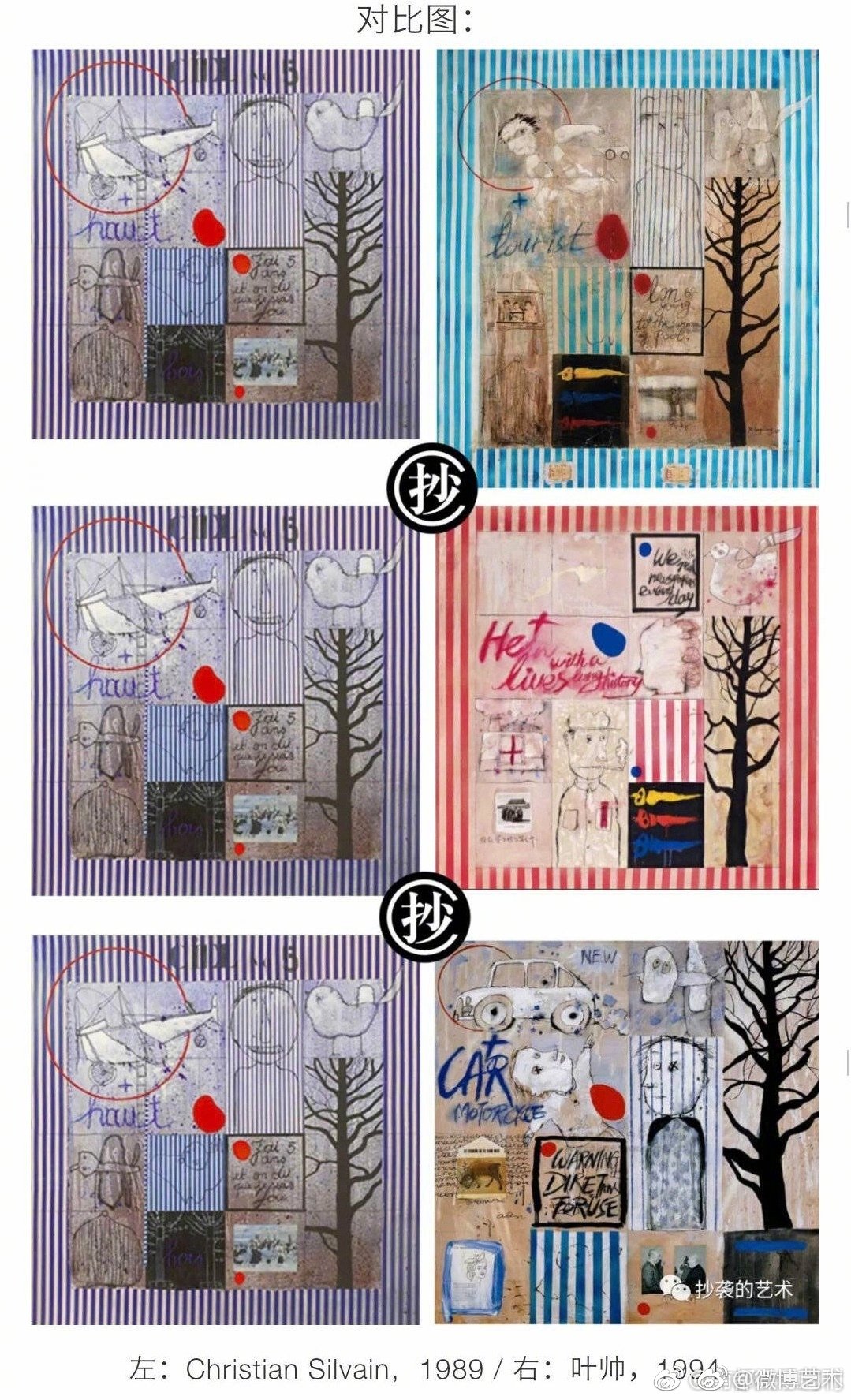 比利时画家克里斯蒂安·西尔万（Christian Silvain）谴责一名中国艺术|西尔万|画家|艺术家_新浪新闻