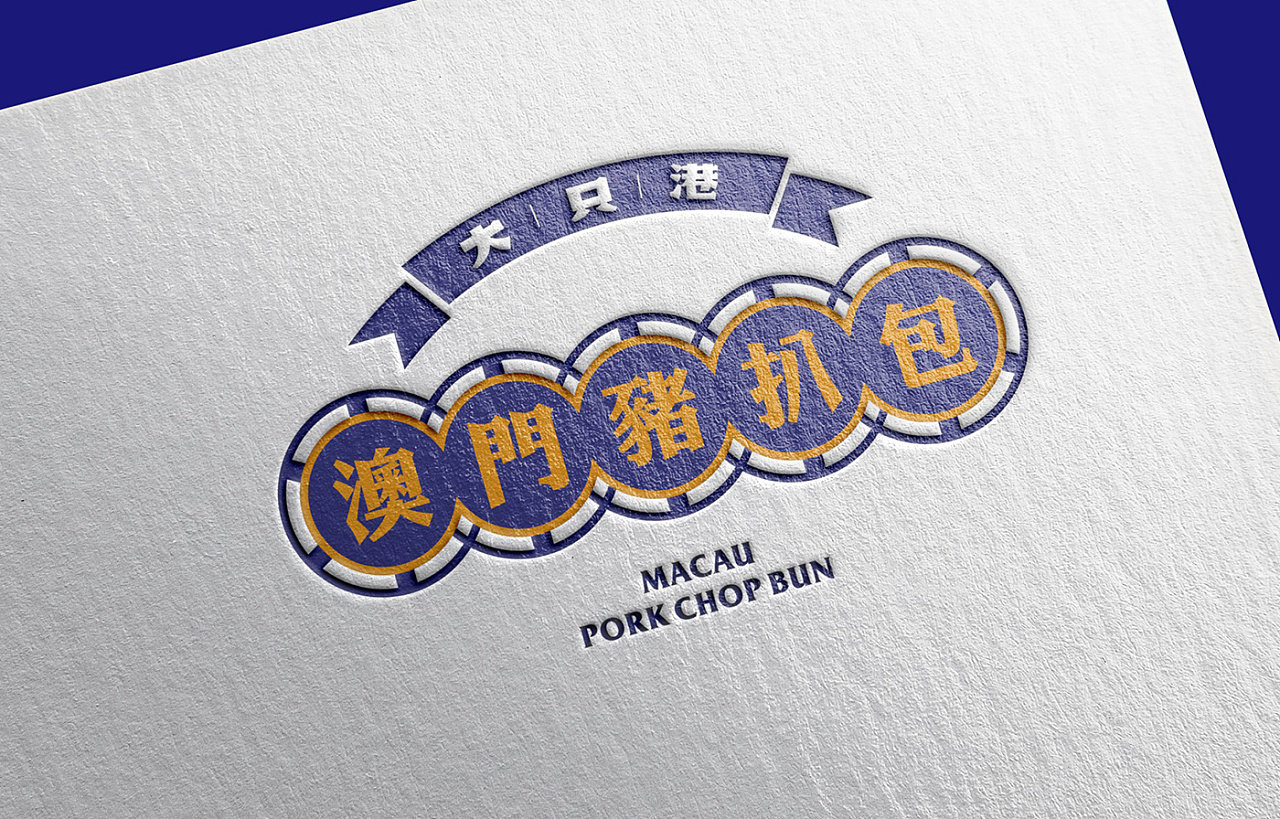 大只港澳门猪扒包品牌设计- LANGOR|猪扒|澳门|品牌设计_新浪新闻