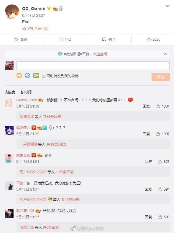《王者荣耀》QGhappy战队主教练郭家毅Gemini宣布