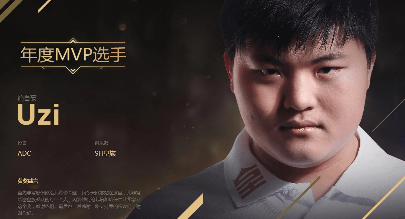 LPL赛事官网正式上线“荣誉殿堂”功能|荣誉殿堂|年度|厂长_新浪新闻
