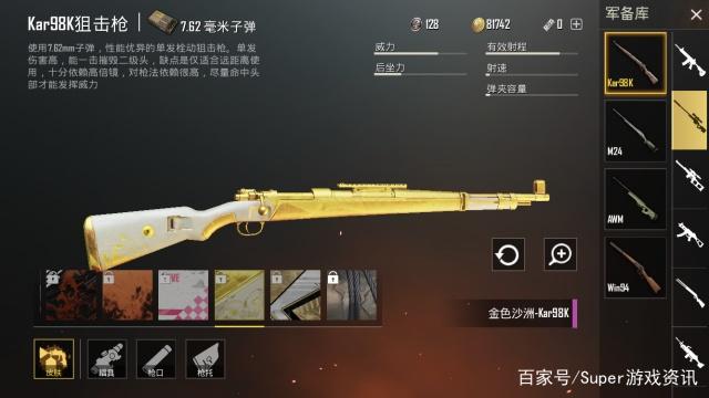 刺激战场：4把枪皮肤上线，黄AK，黄金98K，它亮瞎我眼睛|皮肤|喷子|亮眼睛_新浪新闻