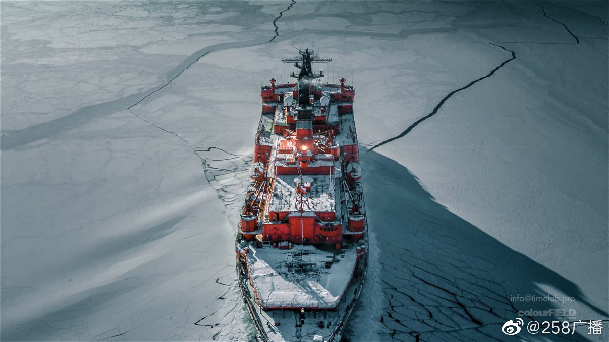世界上最大的核动力破冰船——俄罗斯亚马尔YAMAL号在北极展开营救活|北极|亚马尔|破冰船_新浪新闻
