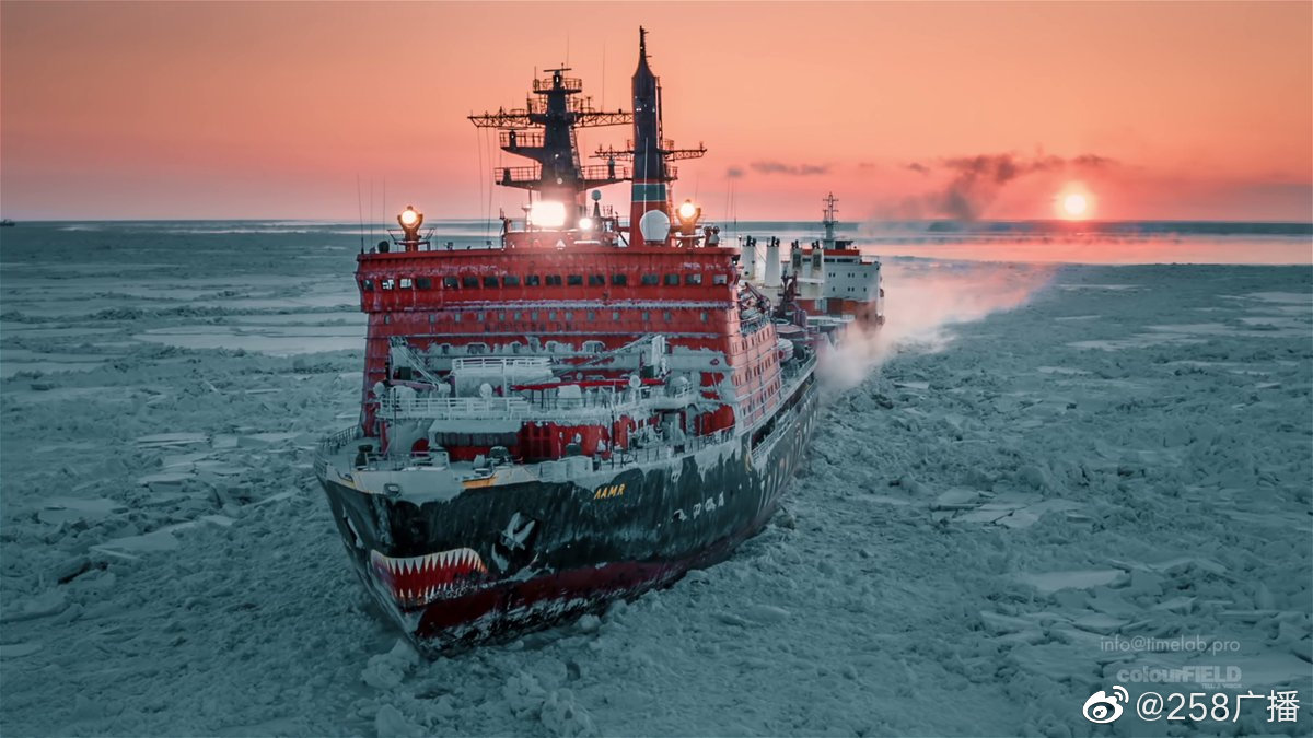 世界上最大的核动力破冰船——俄罗斯亚马尔YAMAL号在北极展开营救活|北极|亚马尔|破冰船_新浪新闻