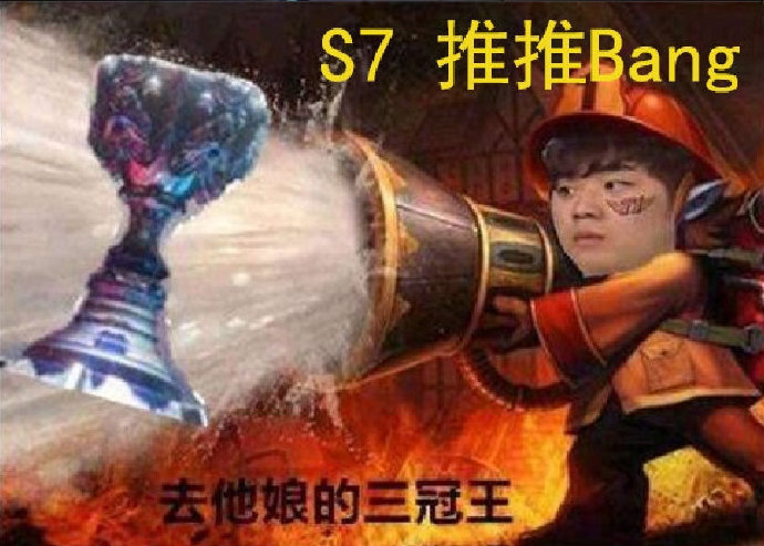 从S2到S8，每个S赛都会造出一个非常经典的梗，那么S9的梗是什么呢