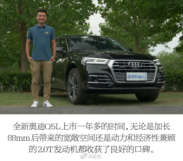 不止于大 旭子全路况体验全新奥迪Q5L