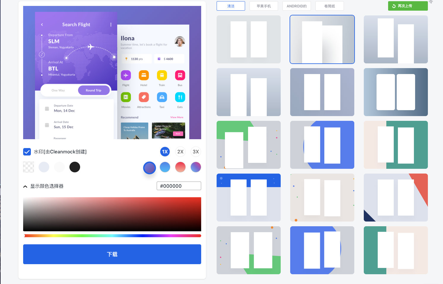 总是有真爱粉在私信里求UI样机Cleanmock——只需要拖动图片