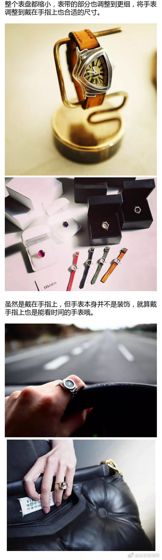 原来手表还能这么戴？日本品牌moco watch的戒指表能戴在手指上！