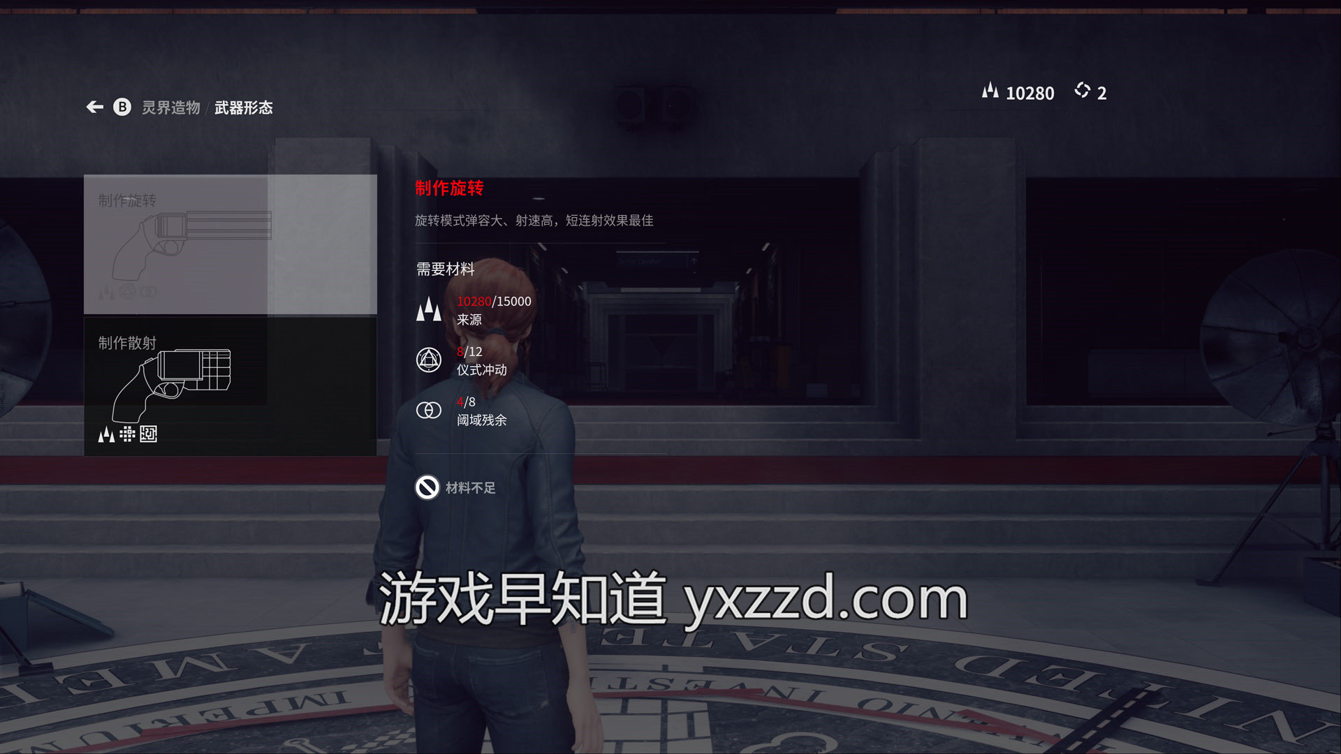 《控制 Control》早知道评分：81分 世界观独具一格 优缺点鲜明