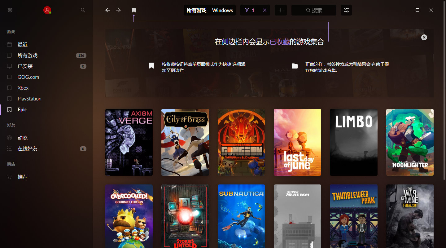 今天下午，捣鼓了一下GOG Galaxy（2.0）的测试版，虽然早就知道2