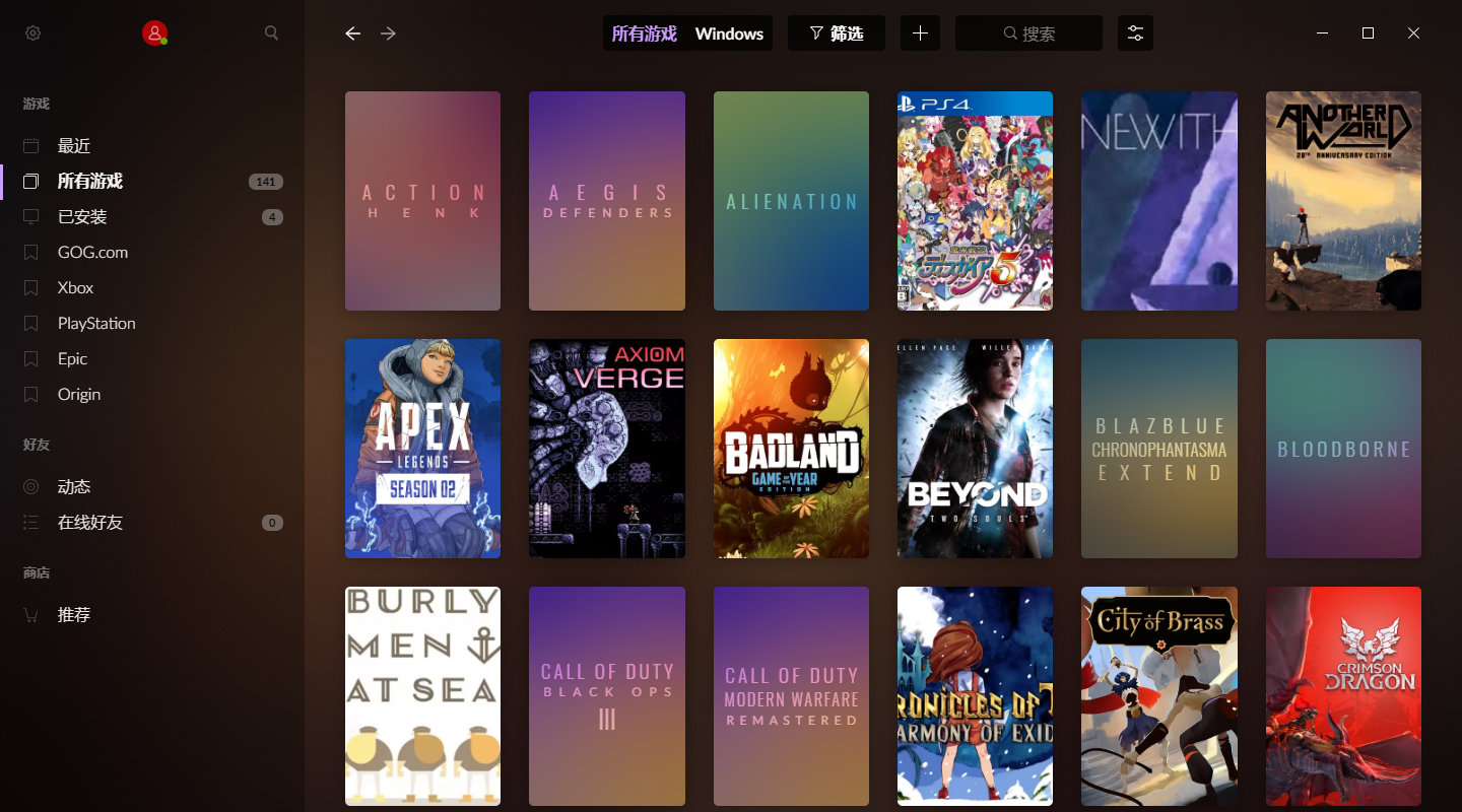 今天下午，捣鼓了一下GOG Galaxy（2.0）的测试版，虽然早就知道2