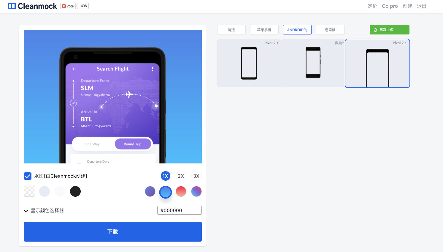 总是有真爱粉在私信里求UI样机Cleanmock——只需要拖动图片
