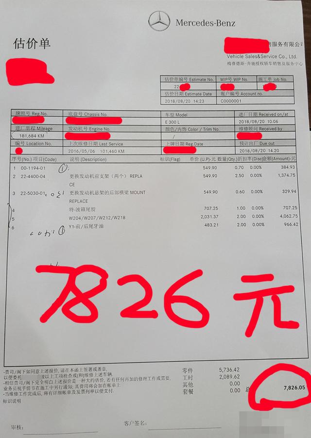 18万公里的奔驰E300抖动，修理厂老板告诉车主不是发动机的原因-新浪汽车