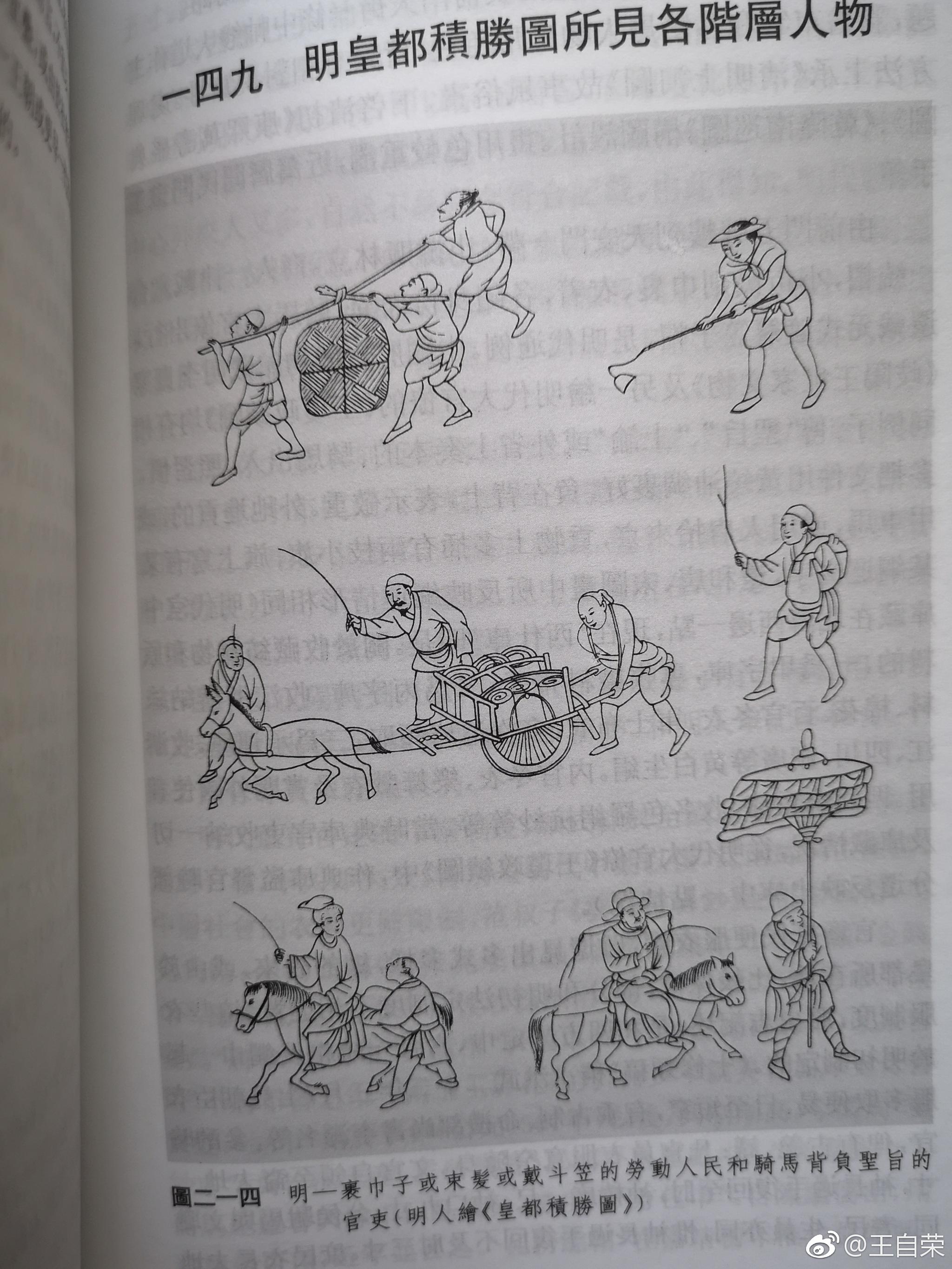 2019年第58本：沈从文《中国古代服饰研究》。说到沈从文