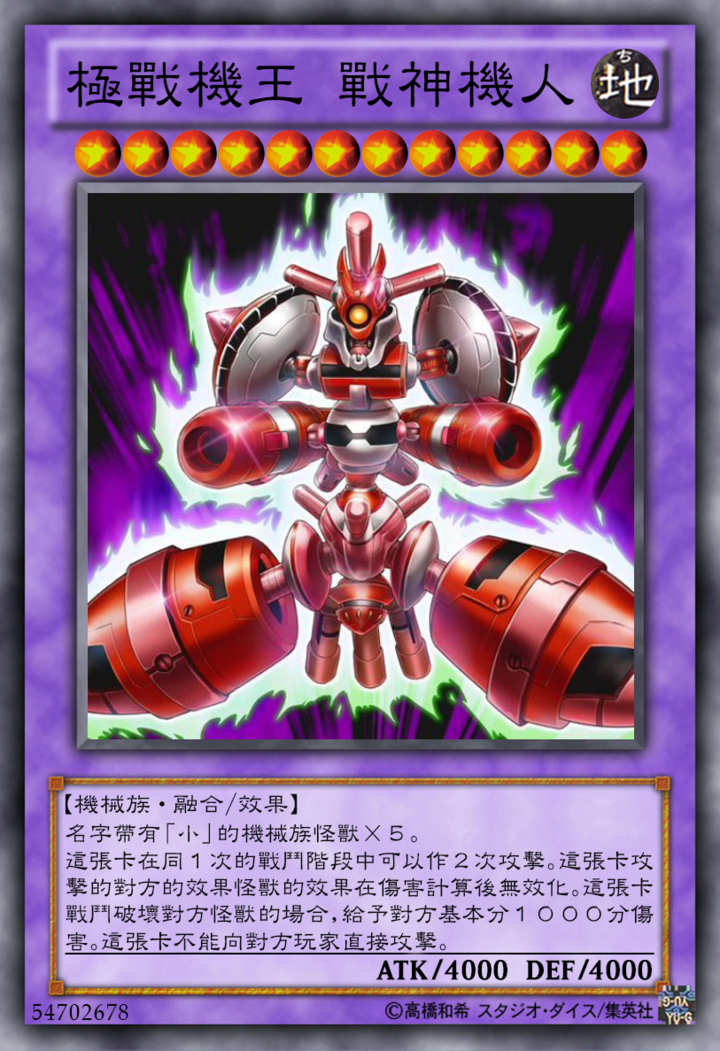 《游戏王》：10只经典、常用“融合怪兽”！哪只是你没见过？_枫木君工作室_新浪博客