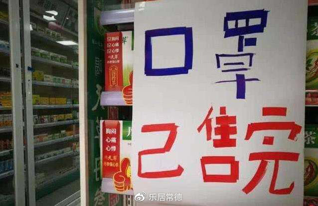 长常联手，爱心口罩暖心到家！__财经头条