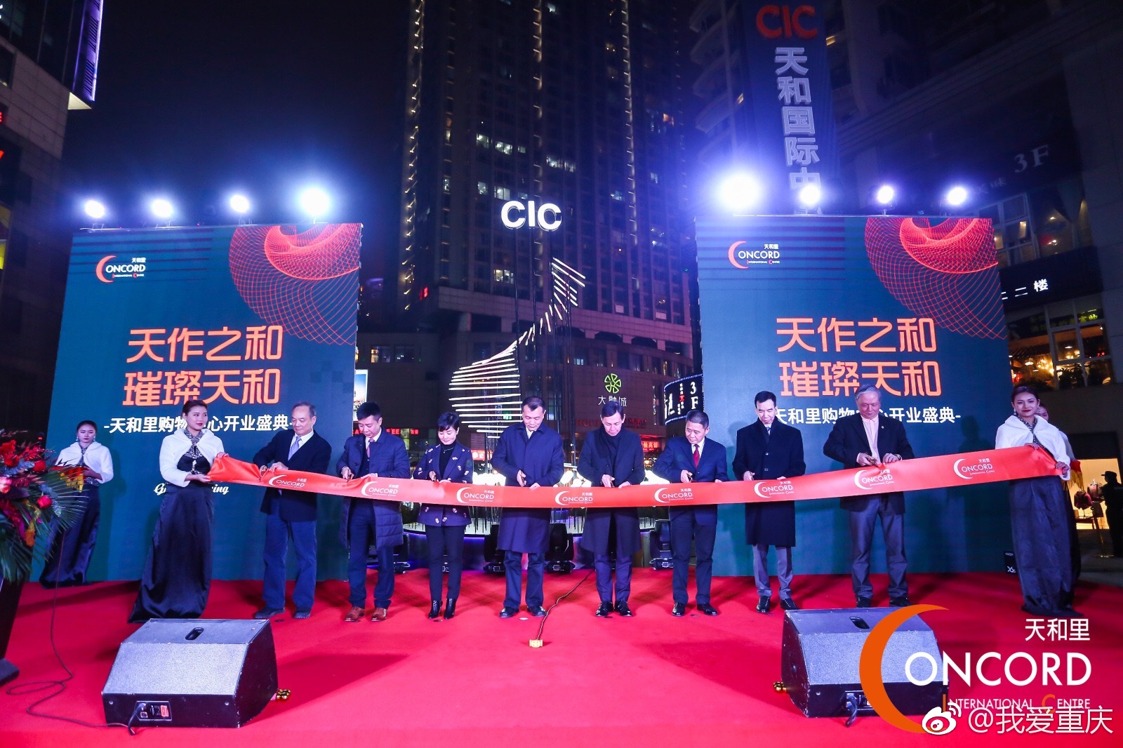 1月18日重庆CIC天和里购物中心以耀眼之姿惊艳重庆为消费者带来全新的|重庆|篇章|脚步_新浪新闻